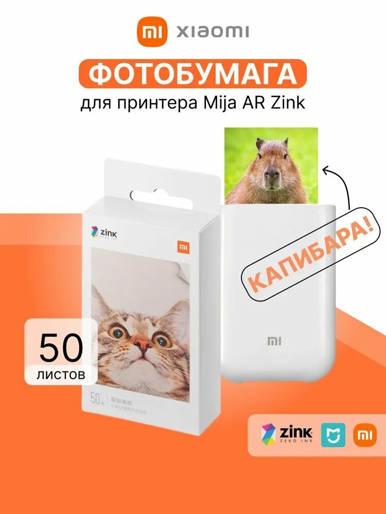 Фотобумага A6, 50 лист, шт