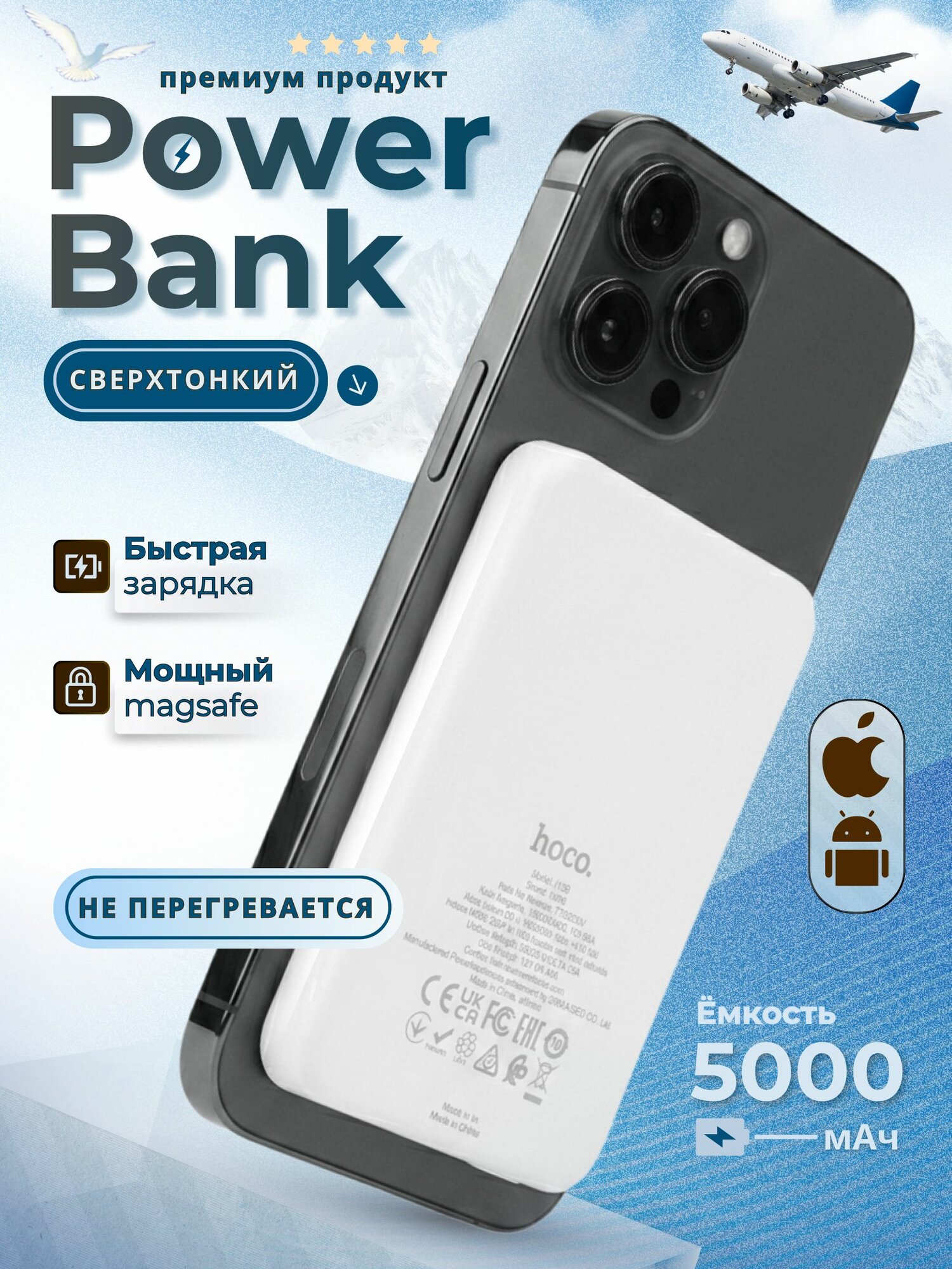 Hoco Внешний аккумулятор, 5000 мАч, 15 Вт, белый