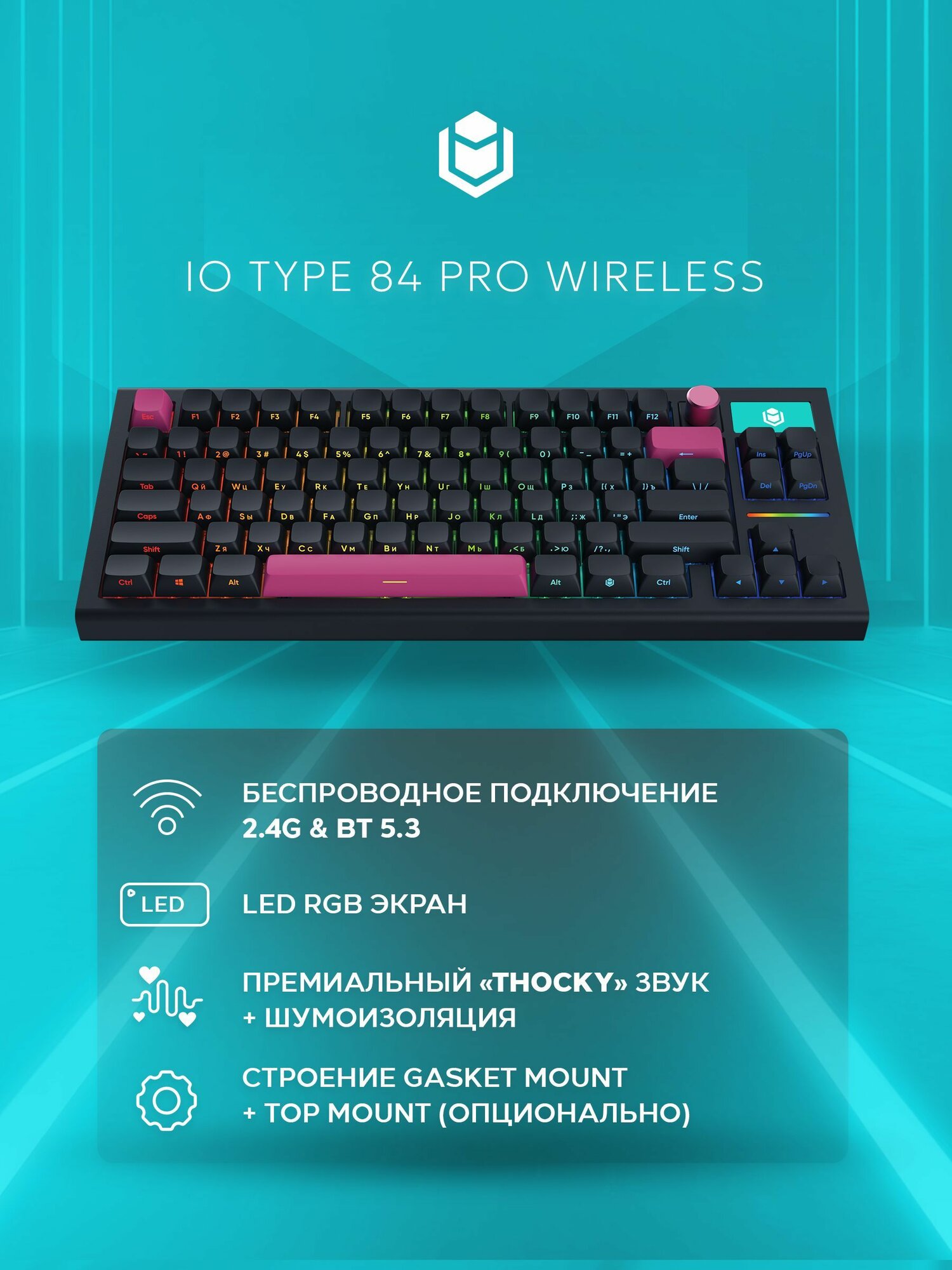 IO by Red Square Type 84 Pro G3ms Aquamarine Беспроводная механическая игровая клавиатура, русская раскладка, черная