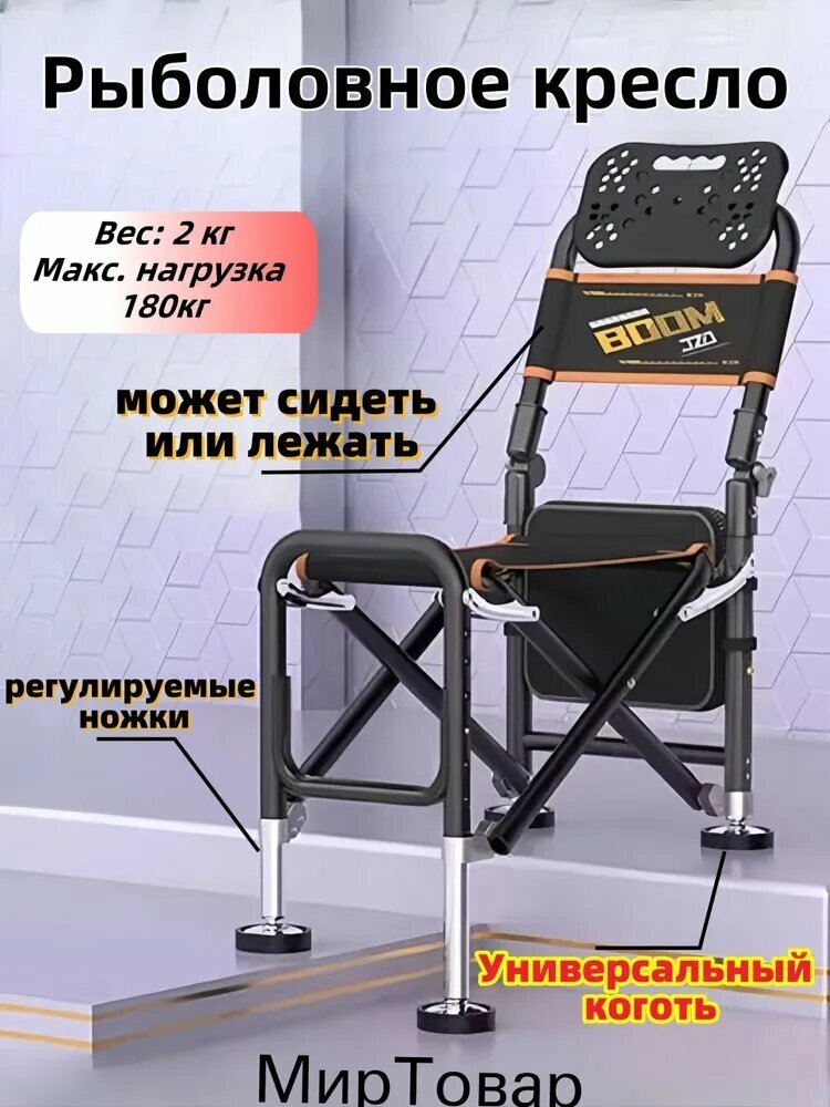 Кресло для рыбалки65*40*17 см