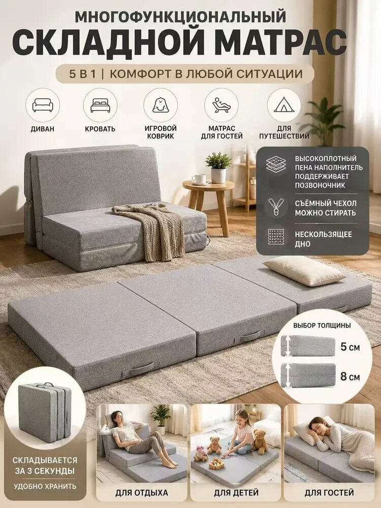 Матрас, Беспружинный, 80х200 см