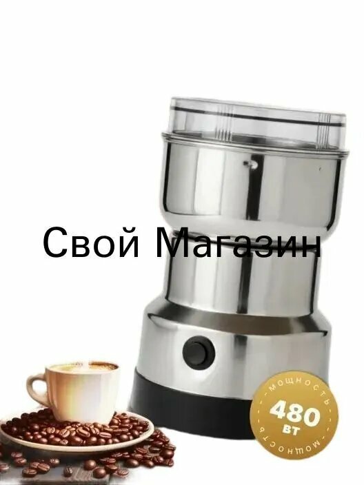 Кофемолка mzm-20260502204340877 200 Вт, объем 200 г