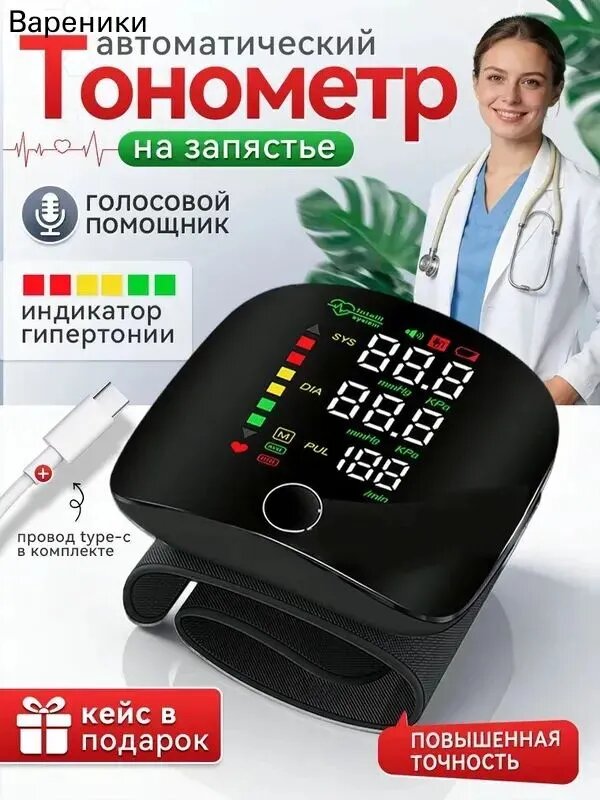Кардиомонитор, черный