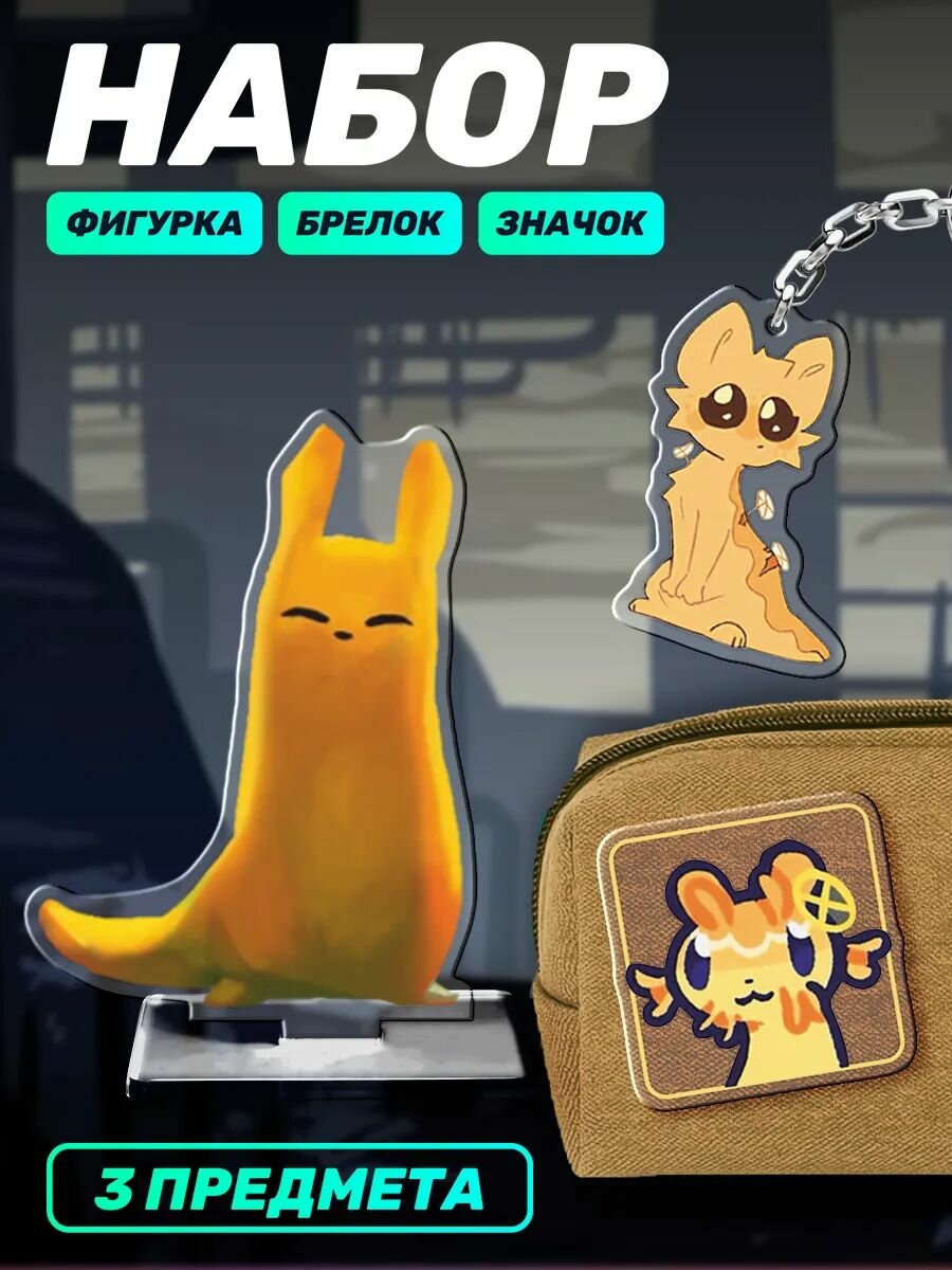 Подарочный набор Rain World слизнекот монах