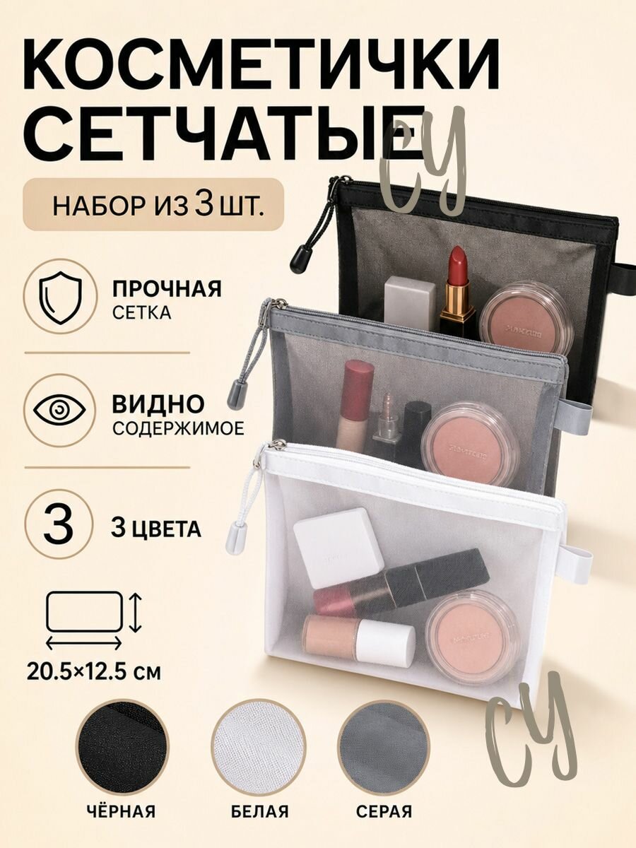 Несессер