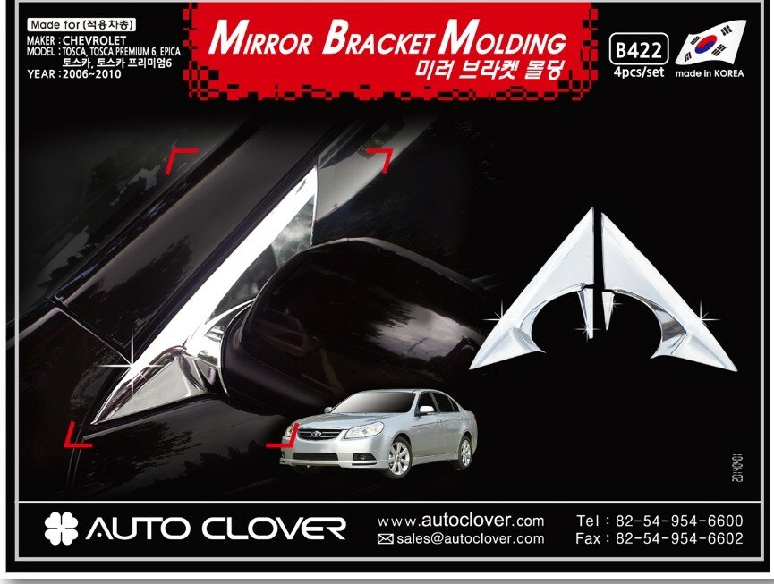 Chevrolet Epica c 2006 г по 2010 г молдинги крепления зеркал от auto clover