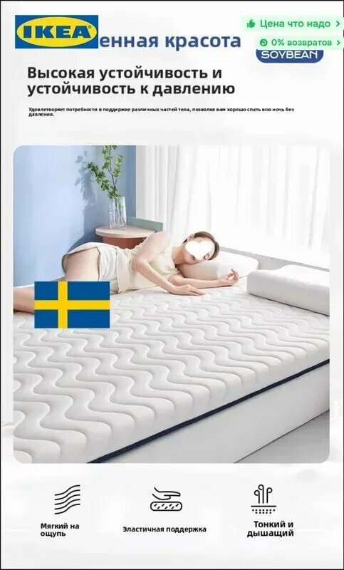 IKEA Матрас, Беспружинный, 150х200 см