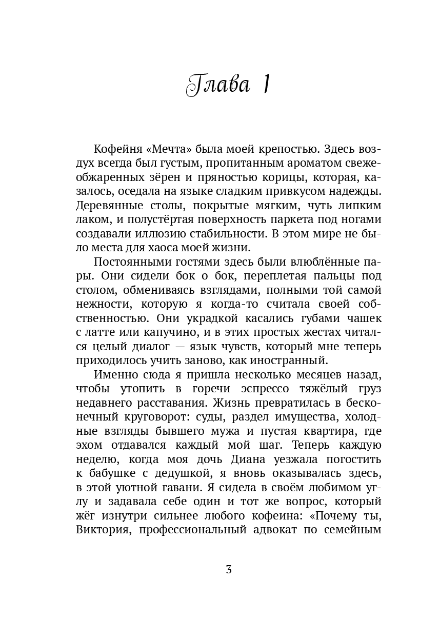 Второе дыхание — фото 1