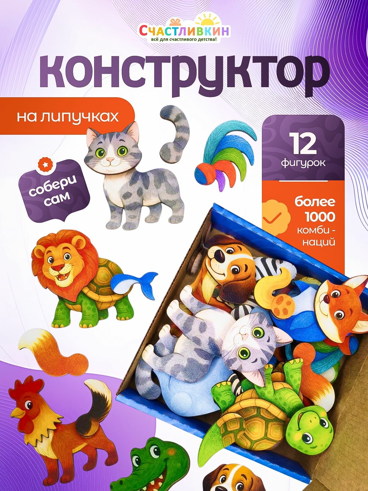 Пазл деревянный для малышей с липучками