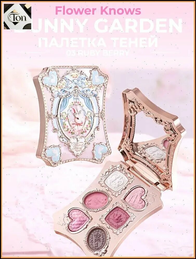 Flower knows Bunny Garden Матовые тени для век шесть цветов