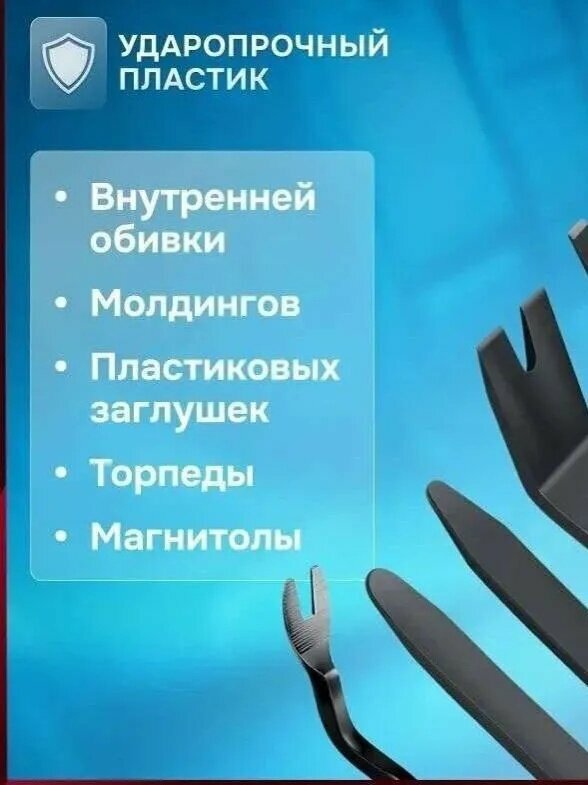 Специнструмент для авто — фото 1