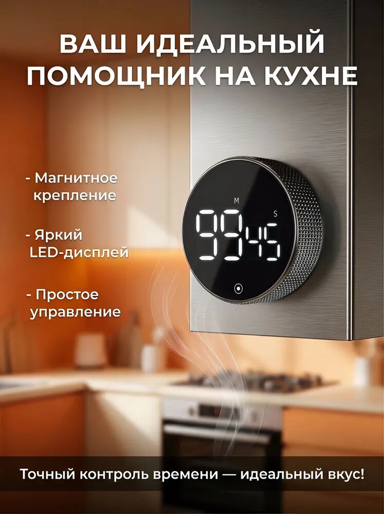 Таймер Электронные 1 шт