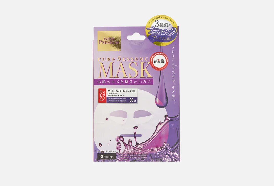 Japan Gals Pure5 Essence Premium Маска для лица c тремя видами плаценты 30 шт 30шт