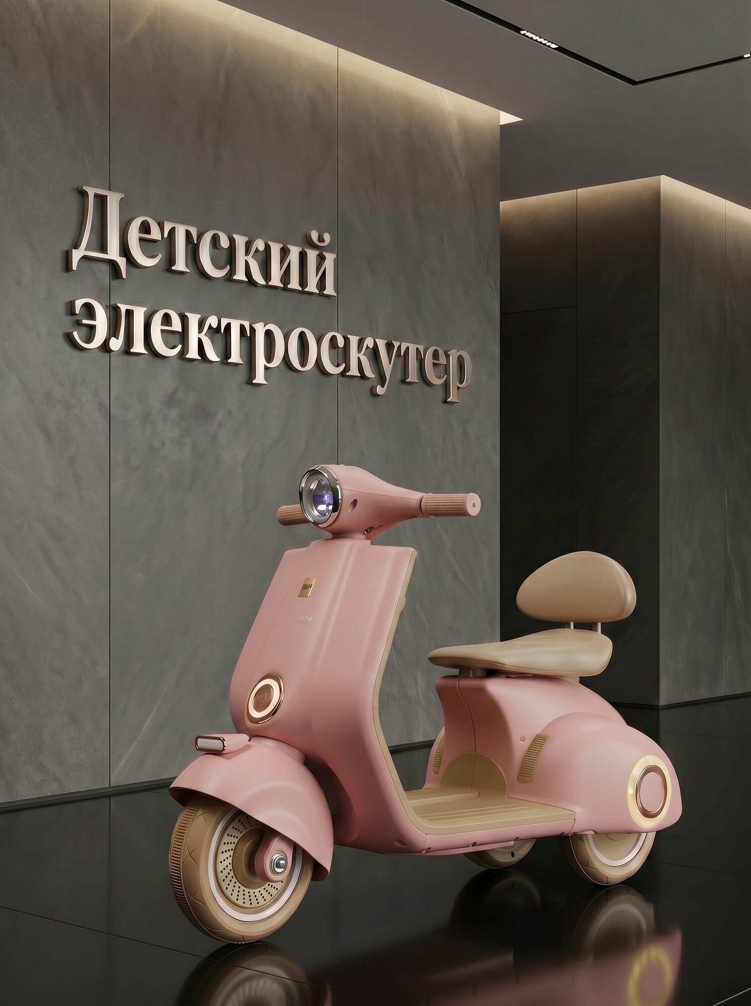 Детский электроскутер K444PX-A розовый