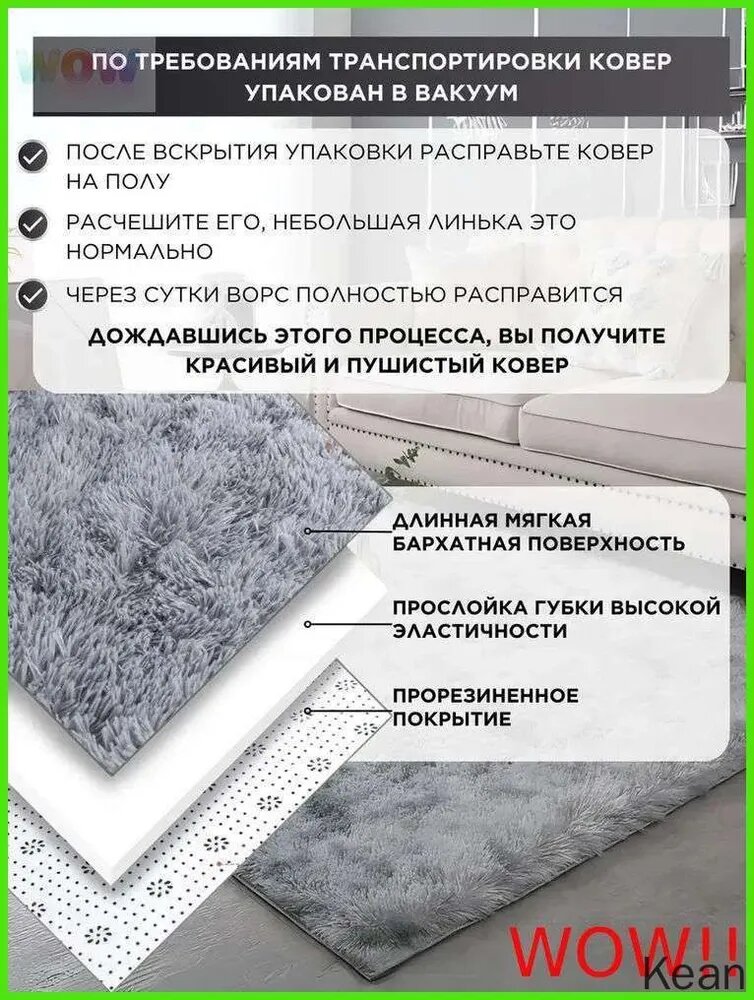 Ковер 1x200 см — фото 1