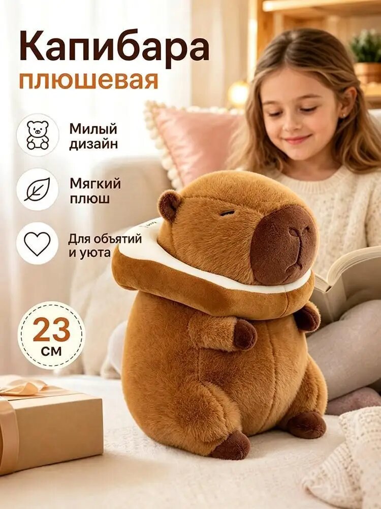 Качественный плюшевый капибара в шляпе доктора