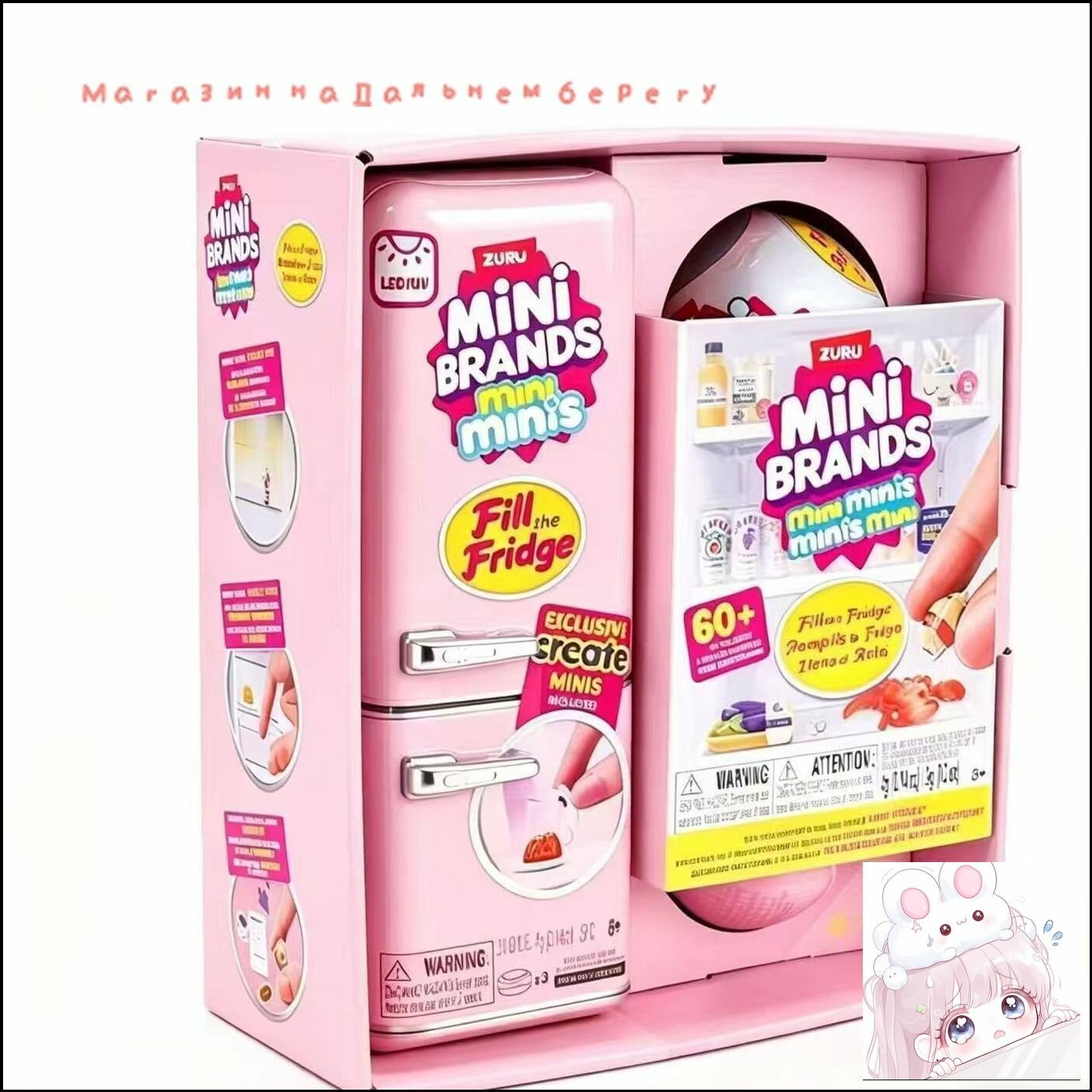 Мини-холодильник toy blind box set игровой домик маленький мини-холодильник minibrands креативный игрушечный мяч