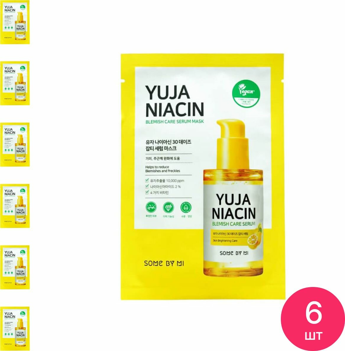 SOME BY MI / Сам Бай Ми Yuja Niacin 30days Blemish Care Serum Mask Маска для лица тканевая с экстрактом юдзу 25г / уход за кожей (комплект из 6 шт)