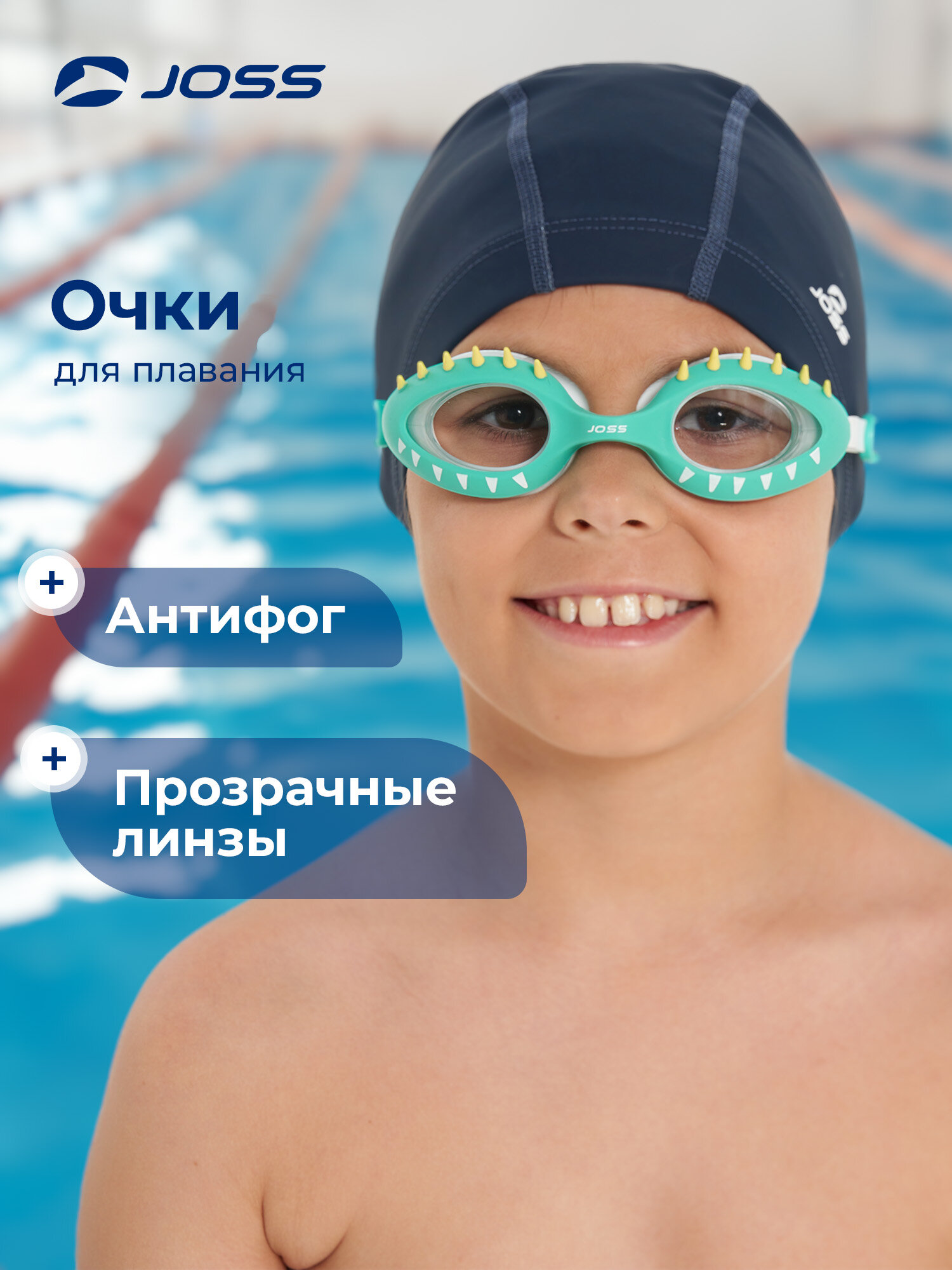 Очки для плавания детские Joss Guppy
