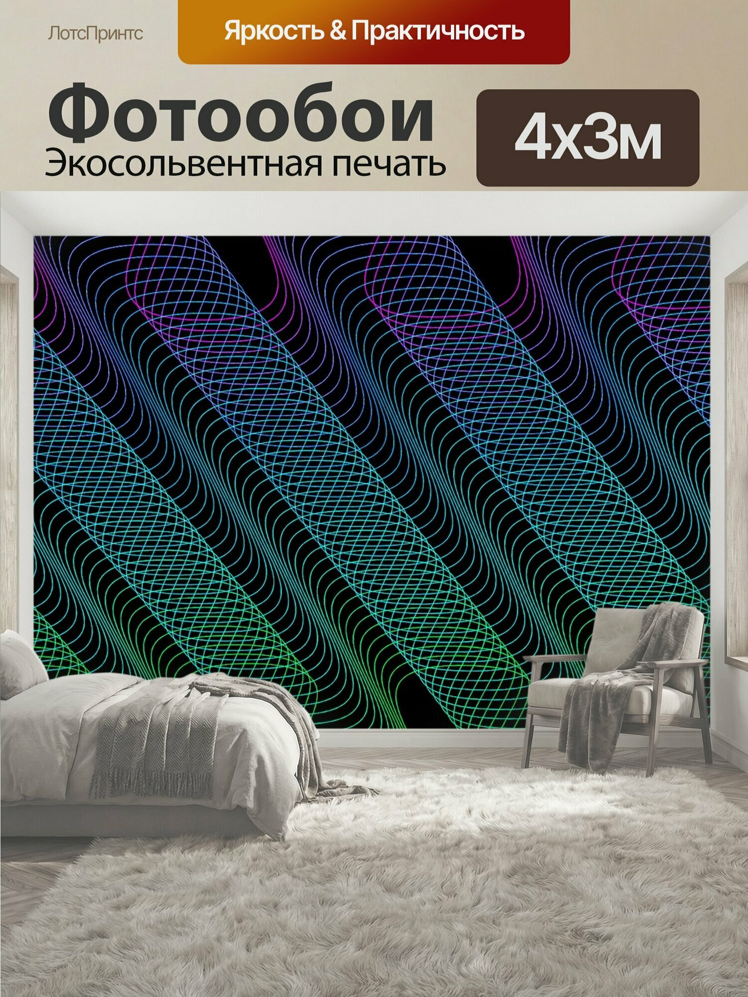 Фотообои "Градиент, валлен, абстрактный" 400x300 см. экосольвентная печать