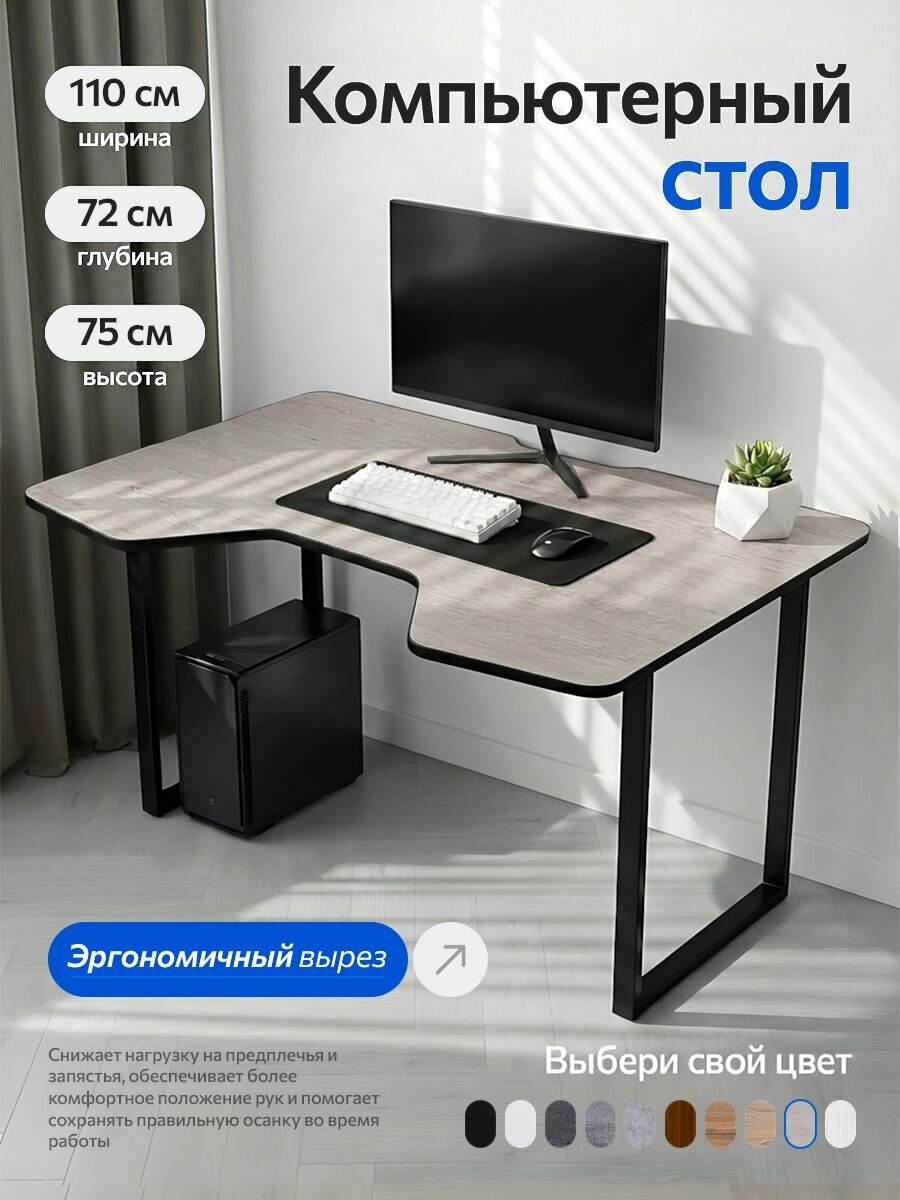 Стол компьютерный игровой/ Пикард 110x72x75