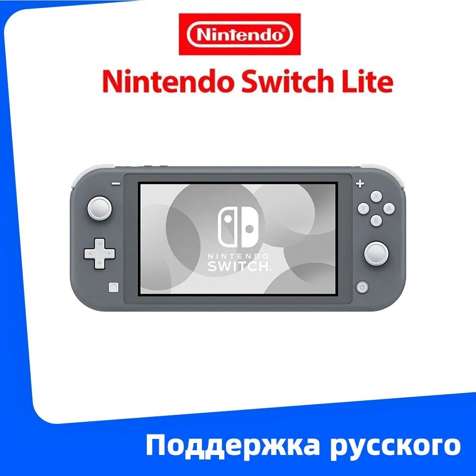 Игровая приставка Nintendo Switch Lite 32 ГБ 5,5-дюймовый ЖК-дисплей Глобальная версия