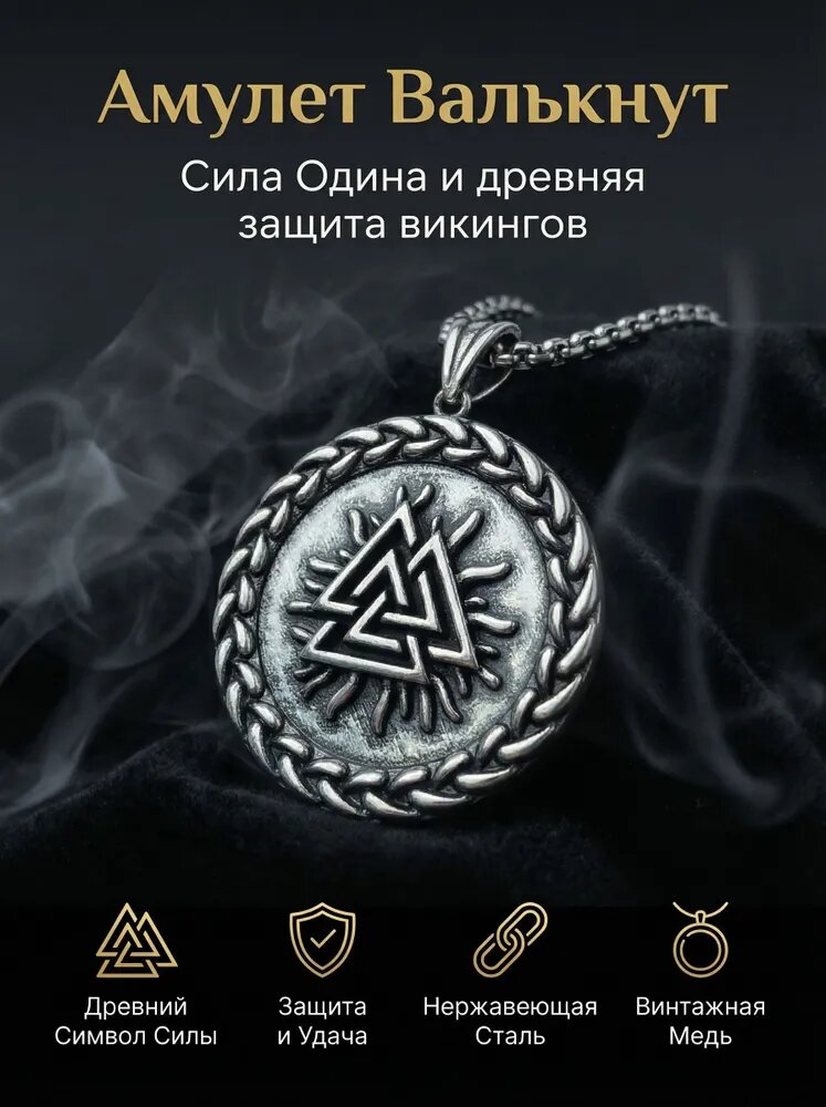 Талисман Оберег/Ведьмино ожерелье, защищающее любовь и богатство от рока