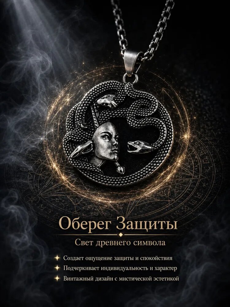 Талисман Оберег/Подвеска-амулет "Тайна Ведьмы"