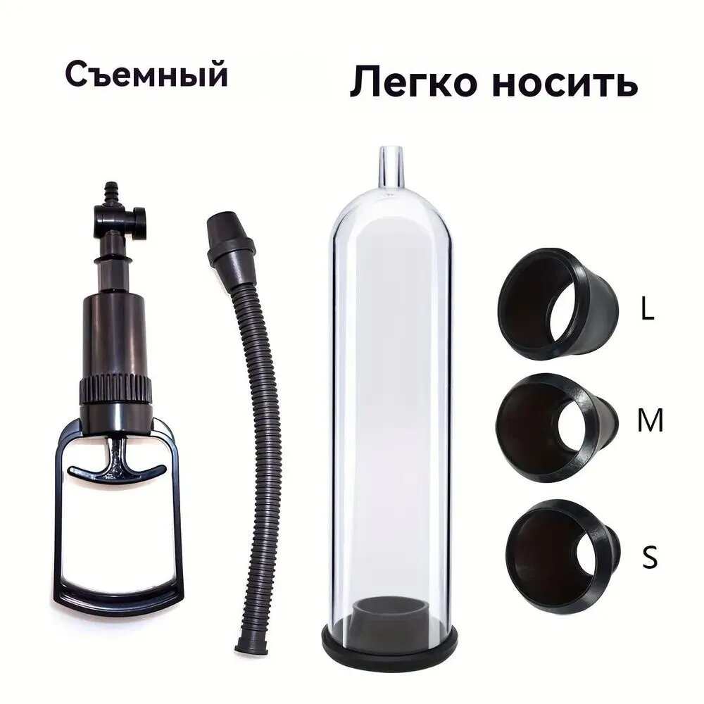 7Вакуумный насос для мужских гениталий