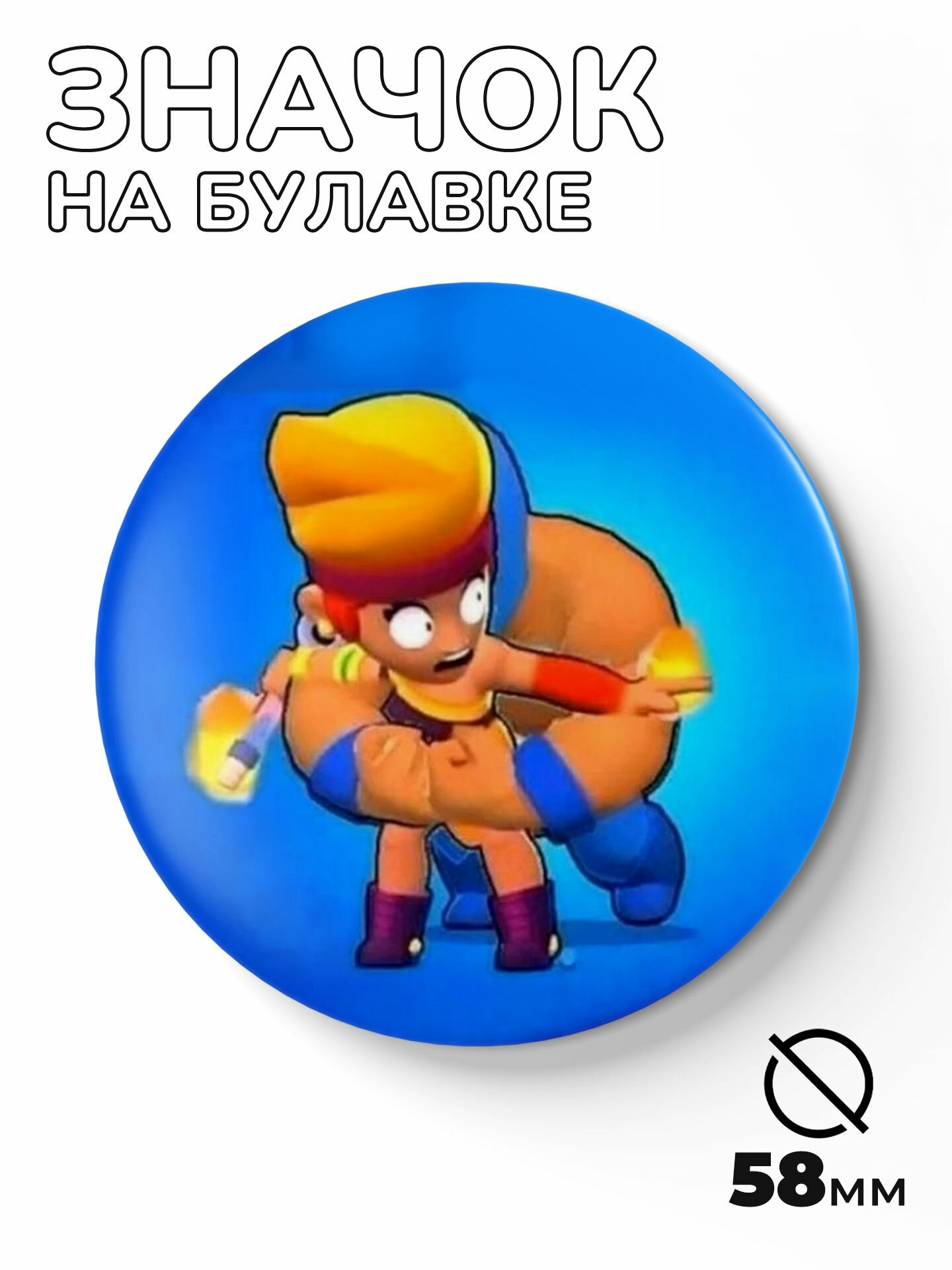 Значок