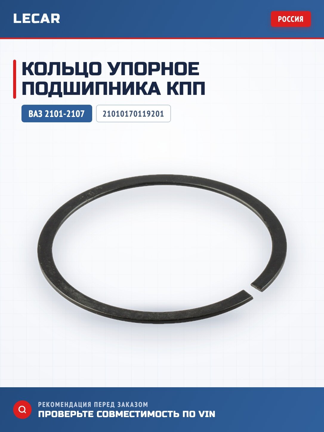Кольцо упорное подшипника