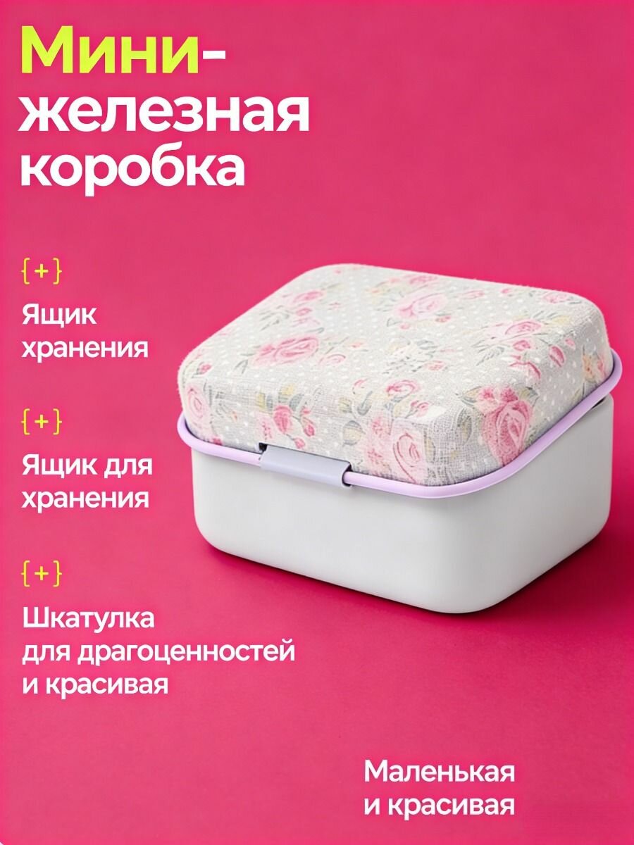 Мини-подарочная коробка для подарков мини упаковка