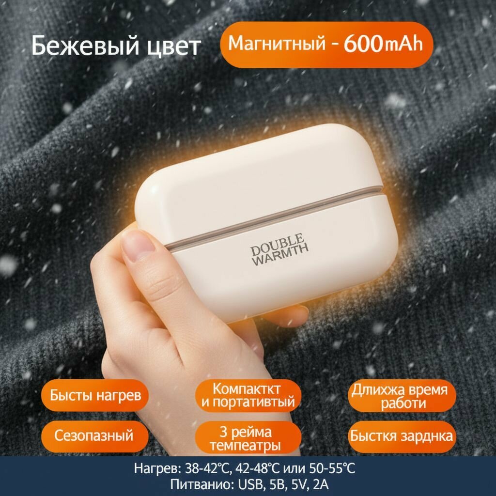 Туристическая грелка походная переносная