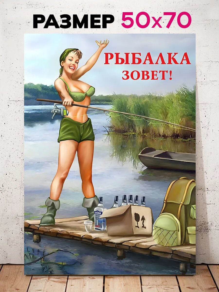 Картина на стену для дома Берег в камышах 50х70см