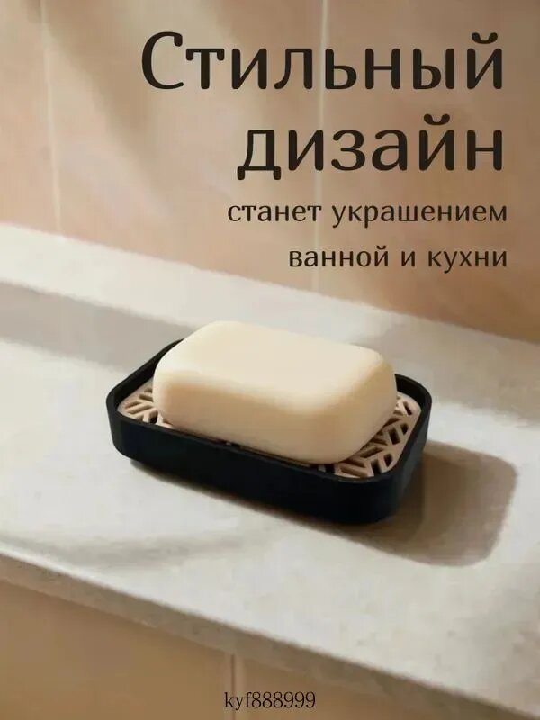 Мыльница — фото 1