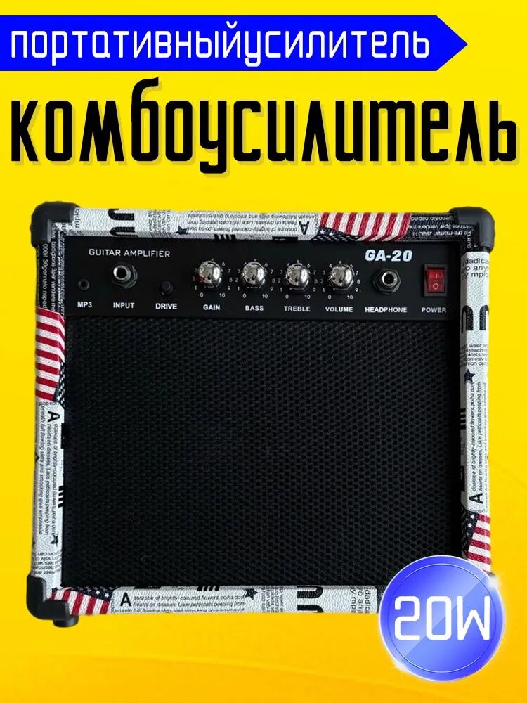 Комбоусилитель Для Электрогитары