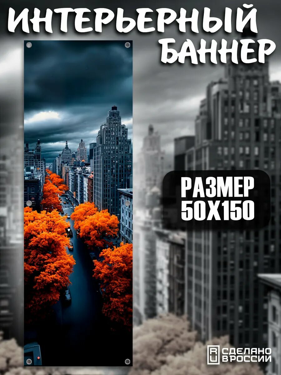 Постер на стену баннер 150х50 Пейзаж