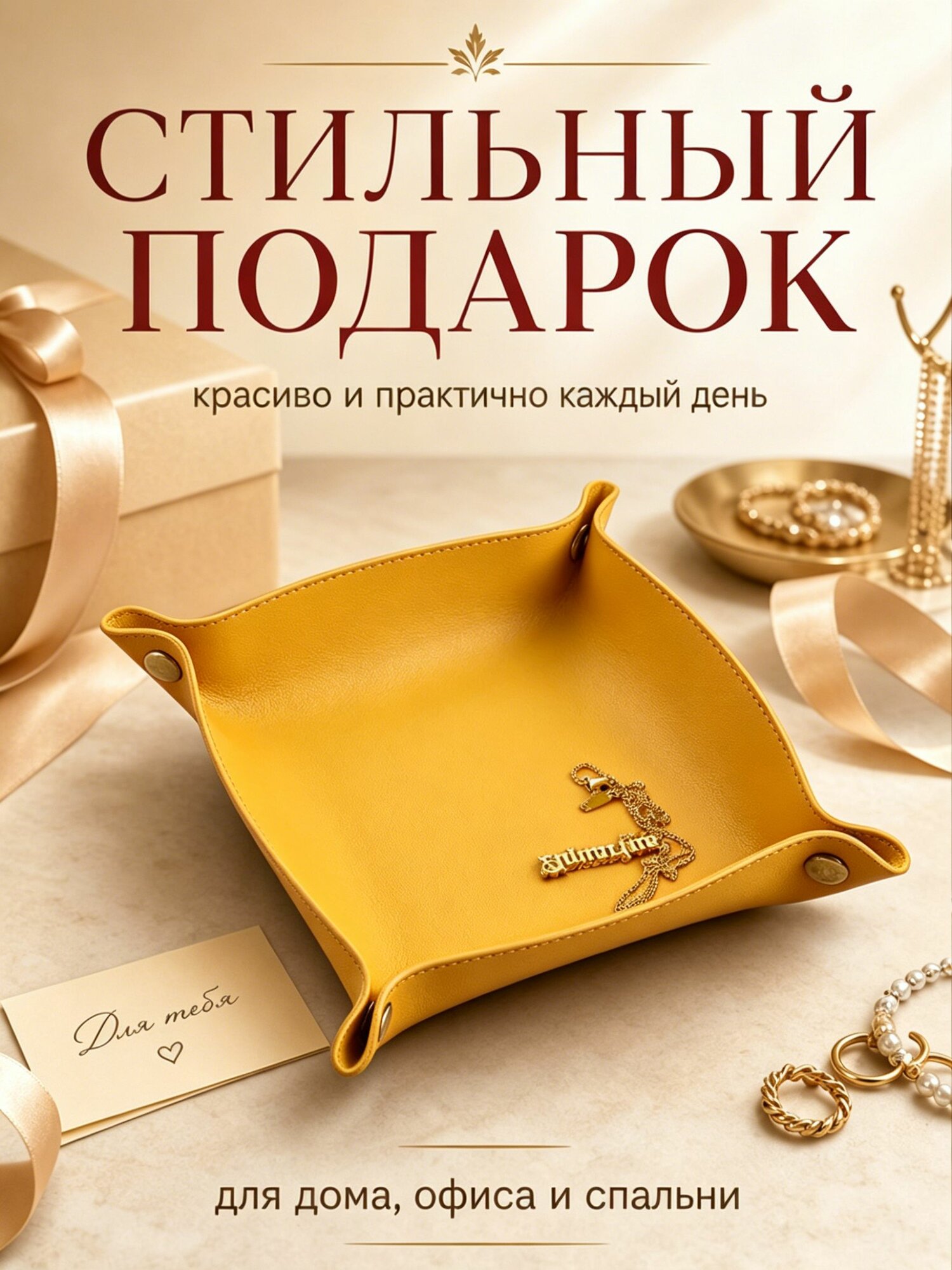 Кофр для хранения вещей 25x25x4 см 1 шт желтый квадратный для дома