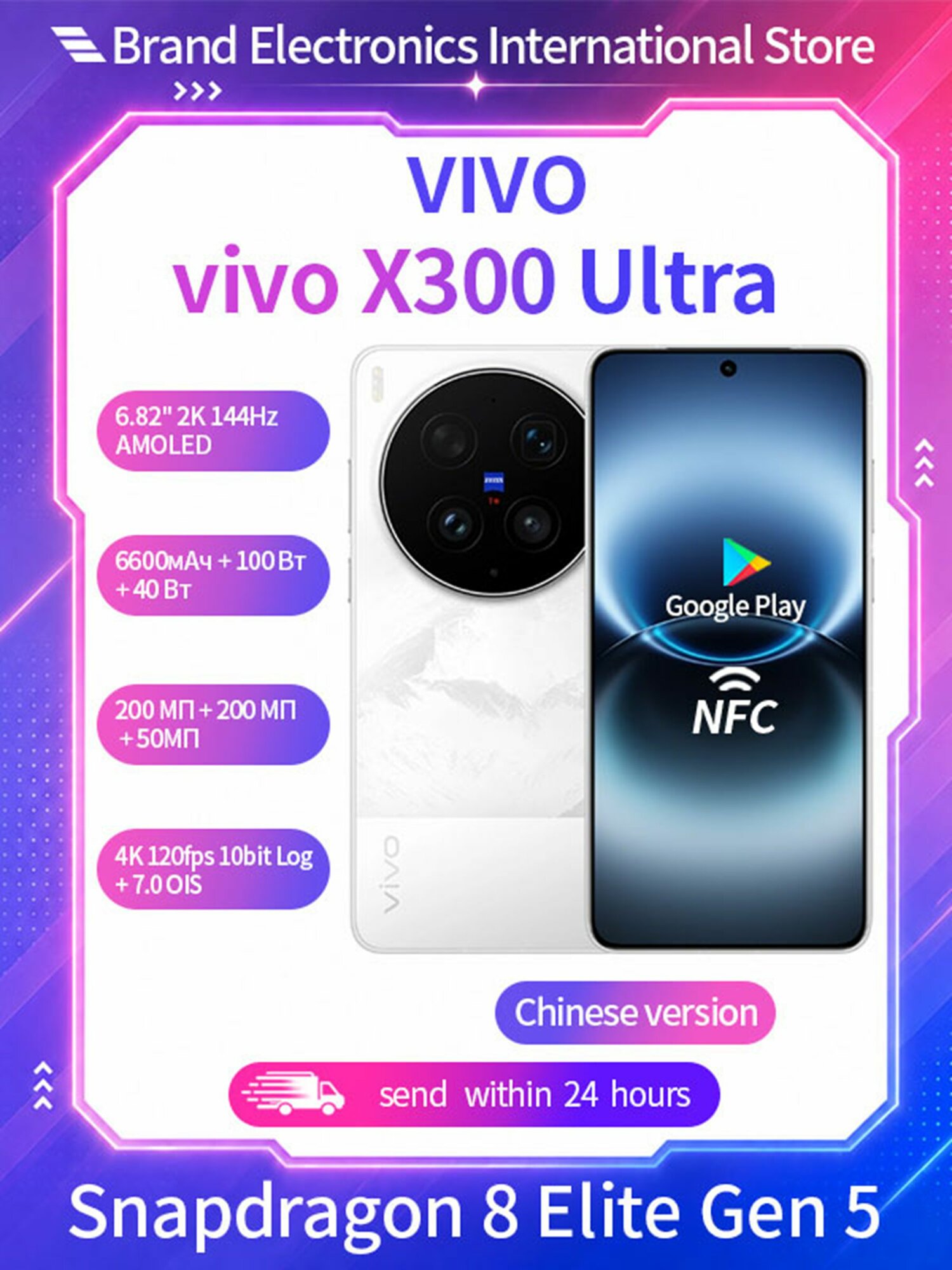 Смартфон vivo X300 Ultra 16/1 Серебро,200 Мп 85 мм Zeiss, 6.82" 144 Гц, 6600 мА·ч, 100 Вт зарядка, NFC