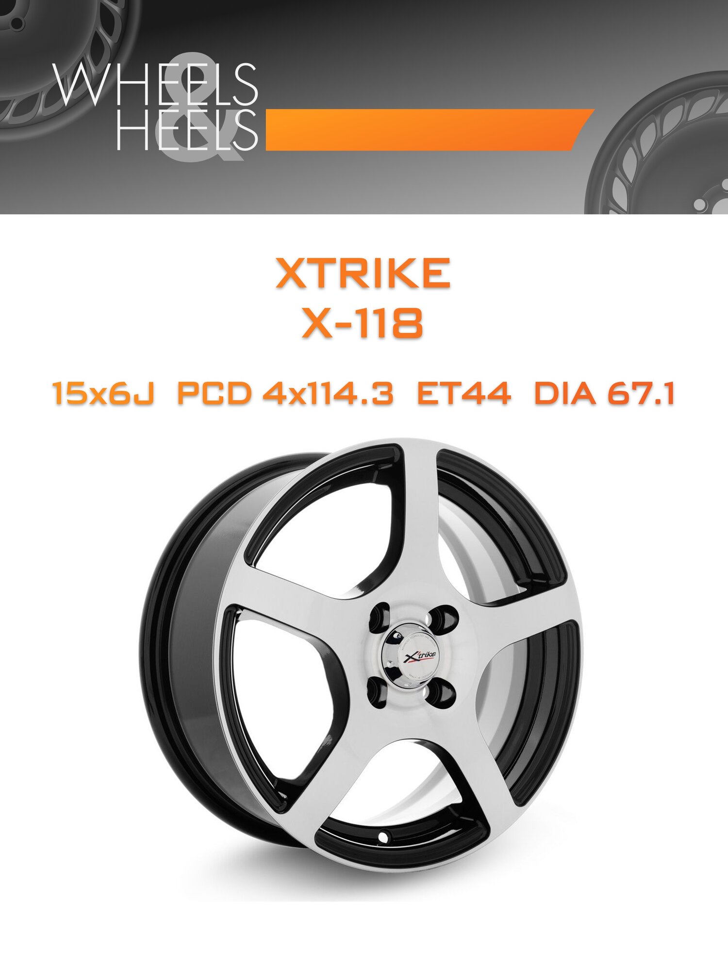Диск автомобильный литой Xtrike X-118 15x6 4x114.3 et44 dia67.1 BK/FP