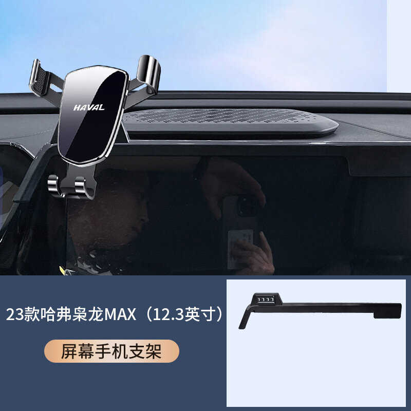 Автомобильный держатель для смартфона Haval Xiao Long MAX 2023 (12.3 дюймов) черный с поддержкой экрана