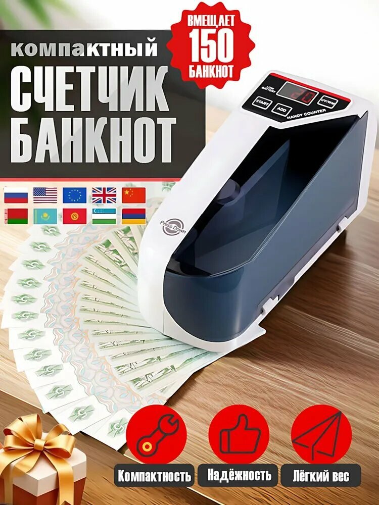 Портативный счетчик банкнот V30 / Машинка для денег V30