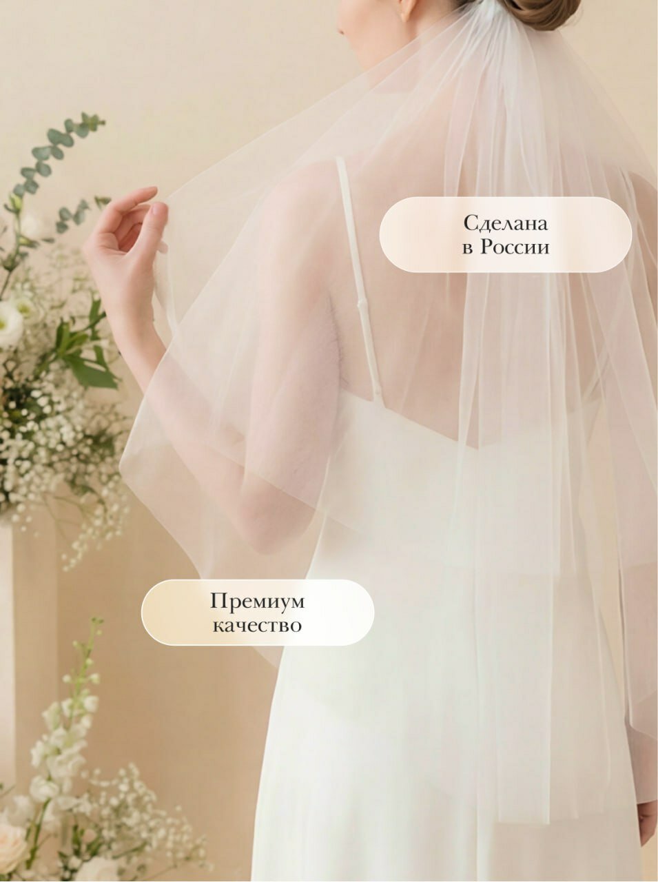 Фата — фото 1