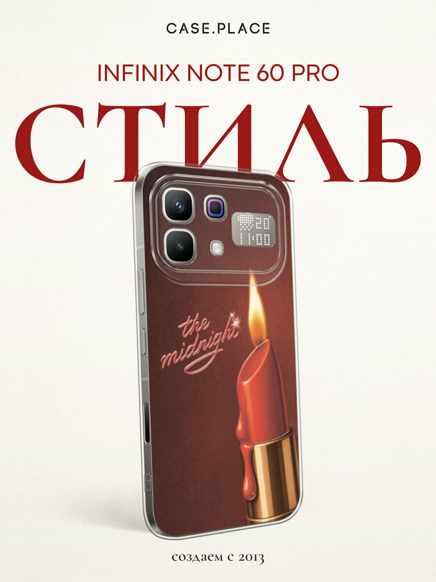 Чехол на Infinix Note 60 Pro / Инфиникс Нот 60 Про с принтом The midnight 3