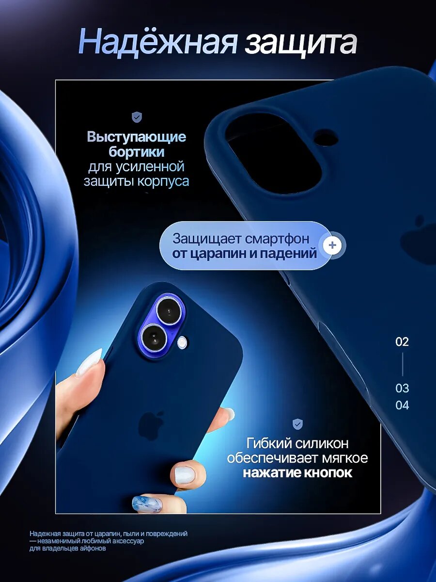 Чехол для iPhone 16 Plus силиконовый — фото 1