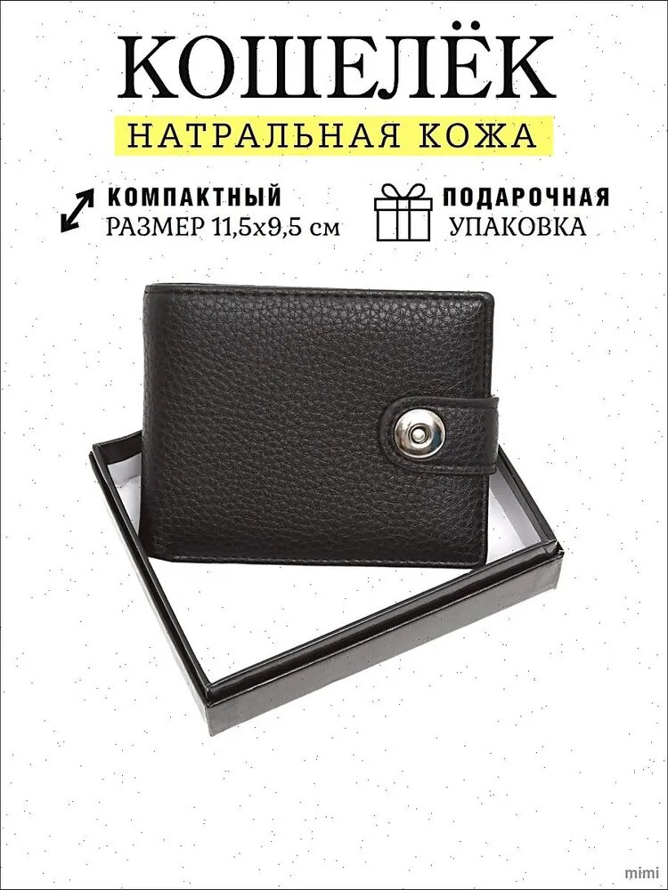 Кошелек