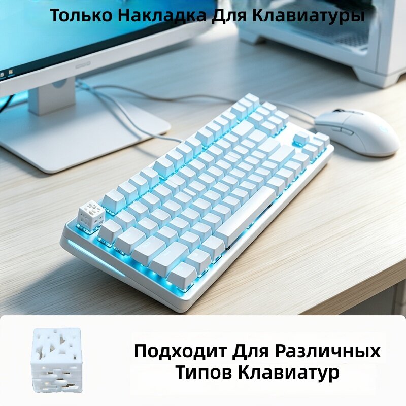Кейкапы Moonstone White универсальные с подсветкой