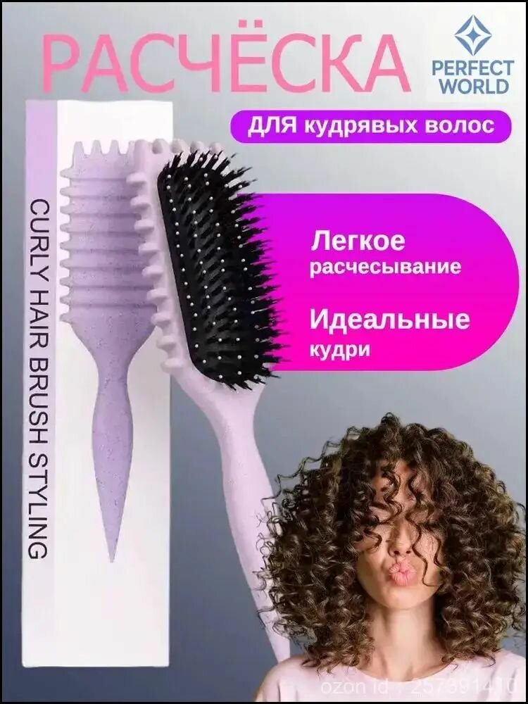 Эксклюзивный массажер для кудрей, применяемый при укладке