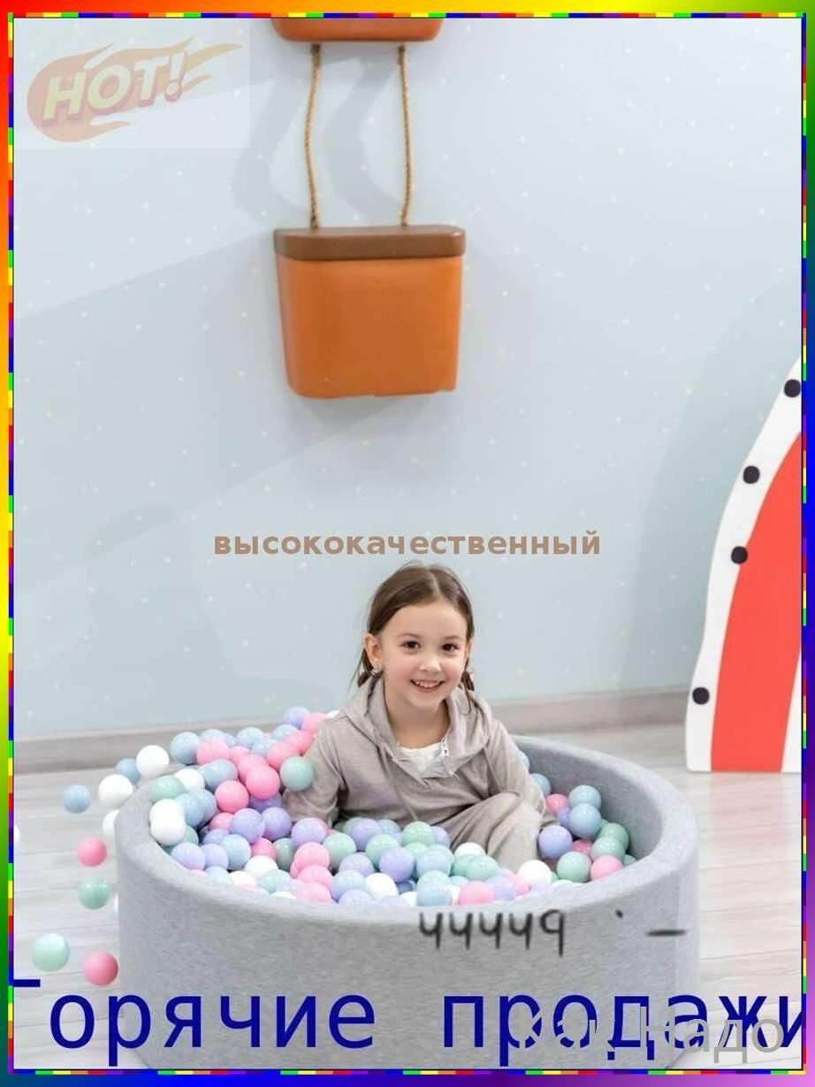 Сухой бассейн 100 л