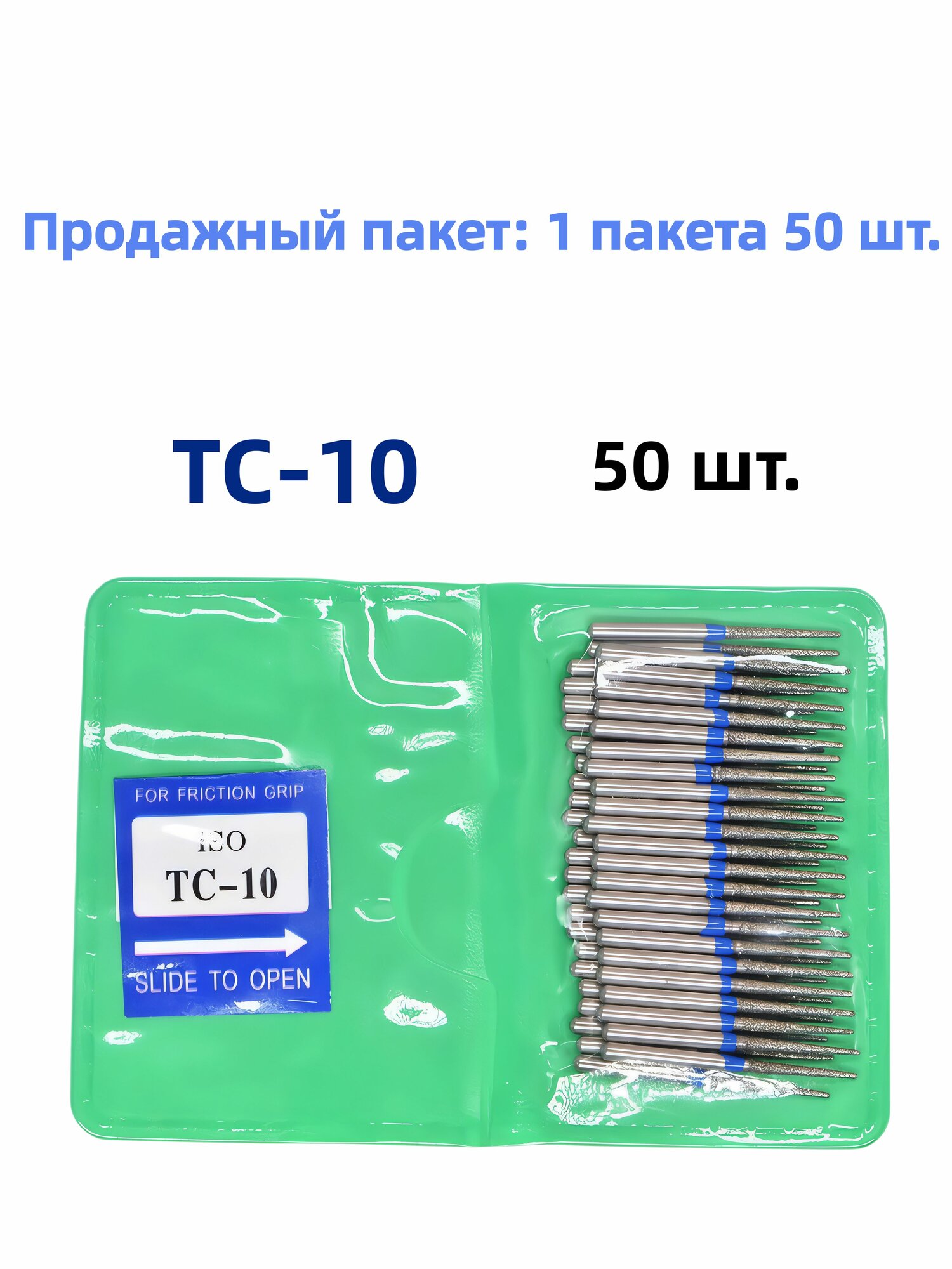 Боры Алмазные Турбинные, TC-10. 50 шт.